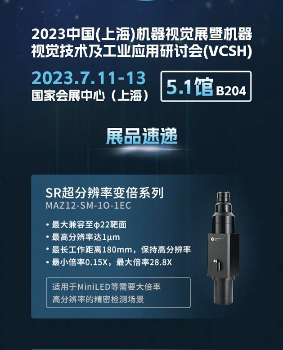 慕藤光Mvotem Optics-智能成像光学系统引领者