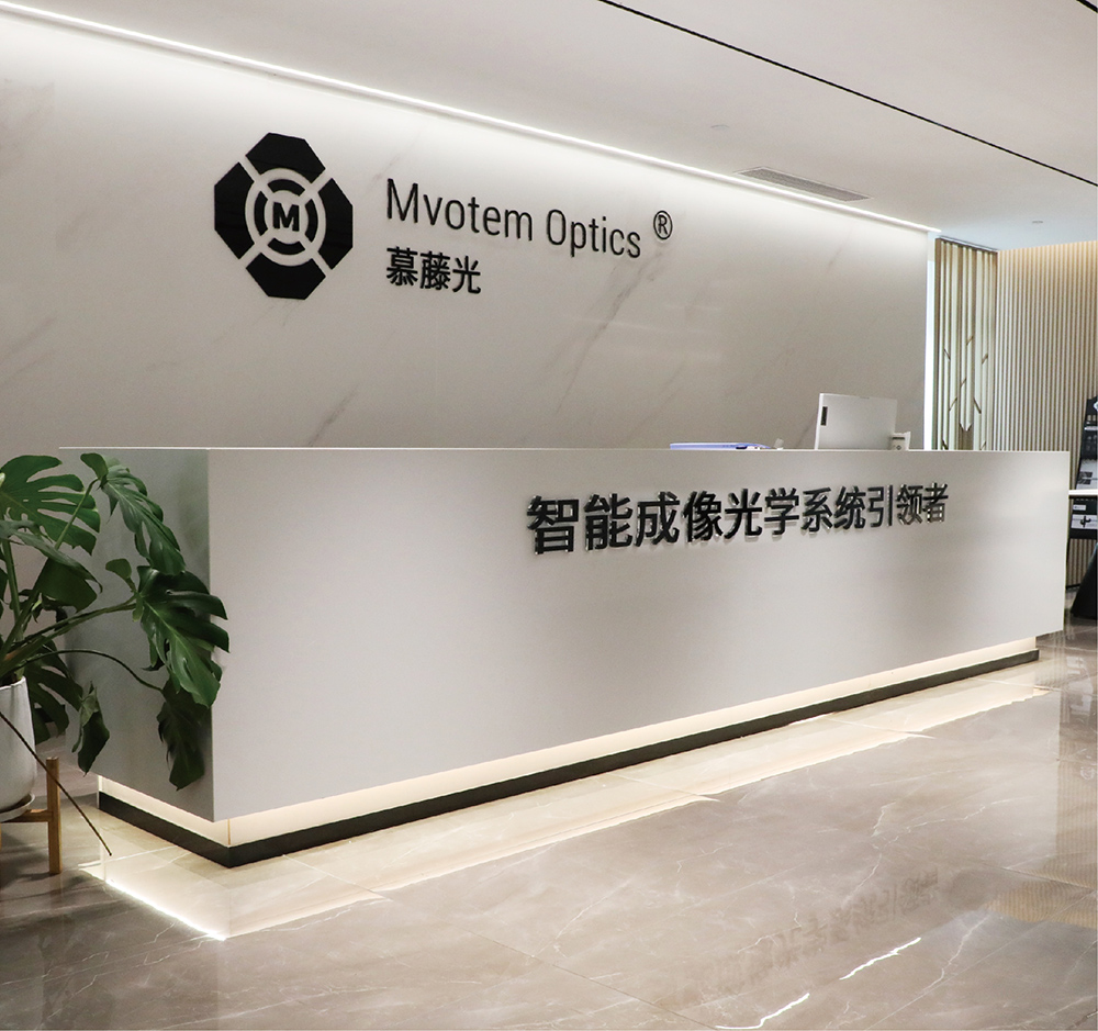 慕藤光Mvotem Optics-智能成像光学系统引领者